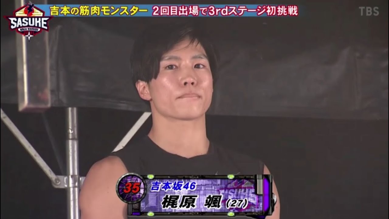 梶原颯(吉本坂46) 3rd STAGE SASUKE 2021 - Ninja Warrio 2021 - Tokyo Olympics 2020