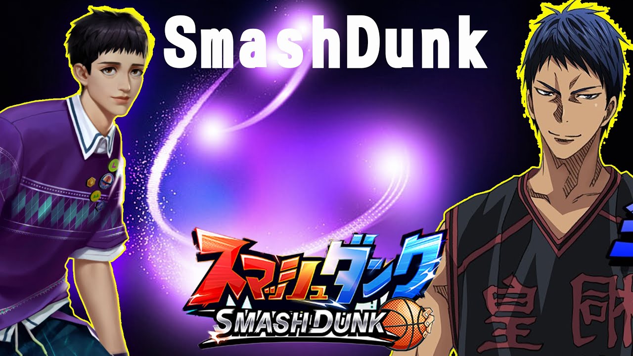 【森×青峰】SG×PF構成で回りまーす！【SmashDunk】スマッシュダンク - Tokyo Olympics 2020