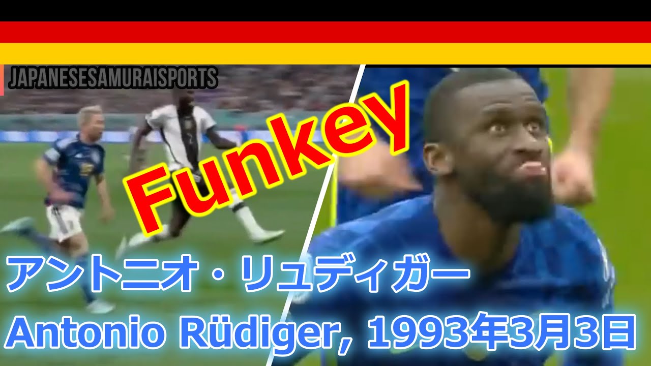 浅野拓磨を舐めたDFリュディガー 日本対ドイツ ファンキーなプレー集 Collection of funky plays of German ...